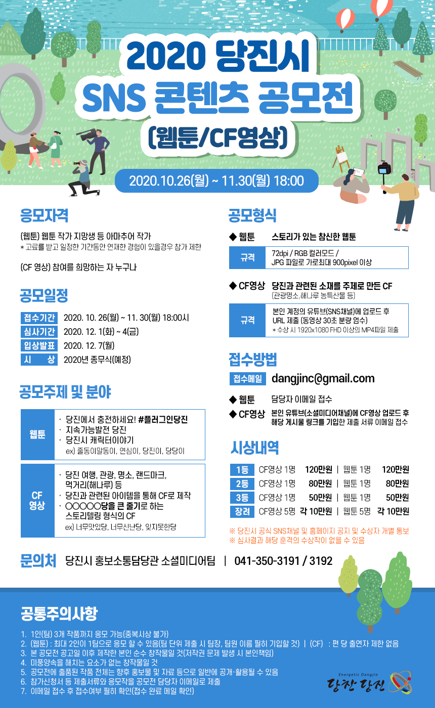 대회·공모전 > 디자인•캐릭터•웹툰 - 콘테스트코리아