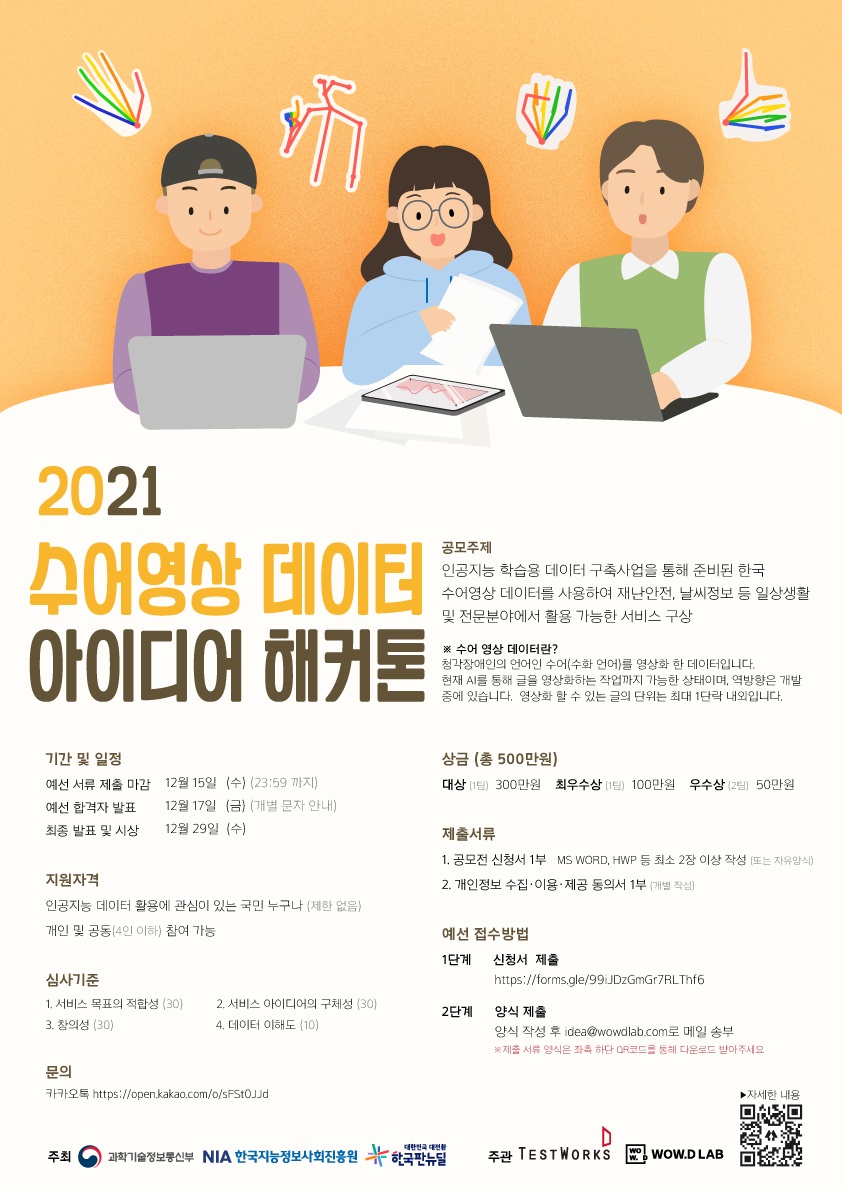 대회·공모전 It•소프트웨어•게임 콘테스트코리아