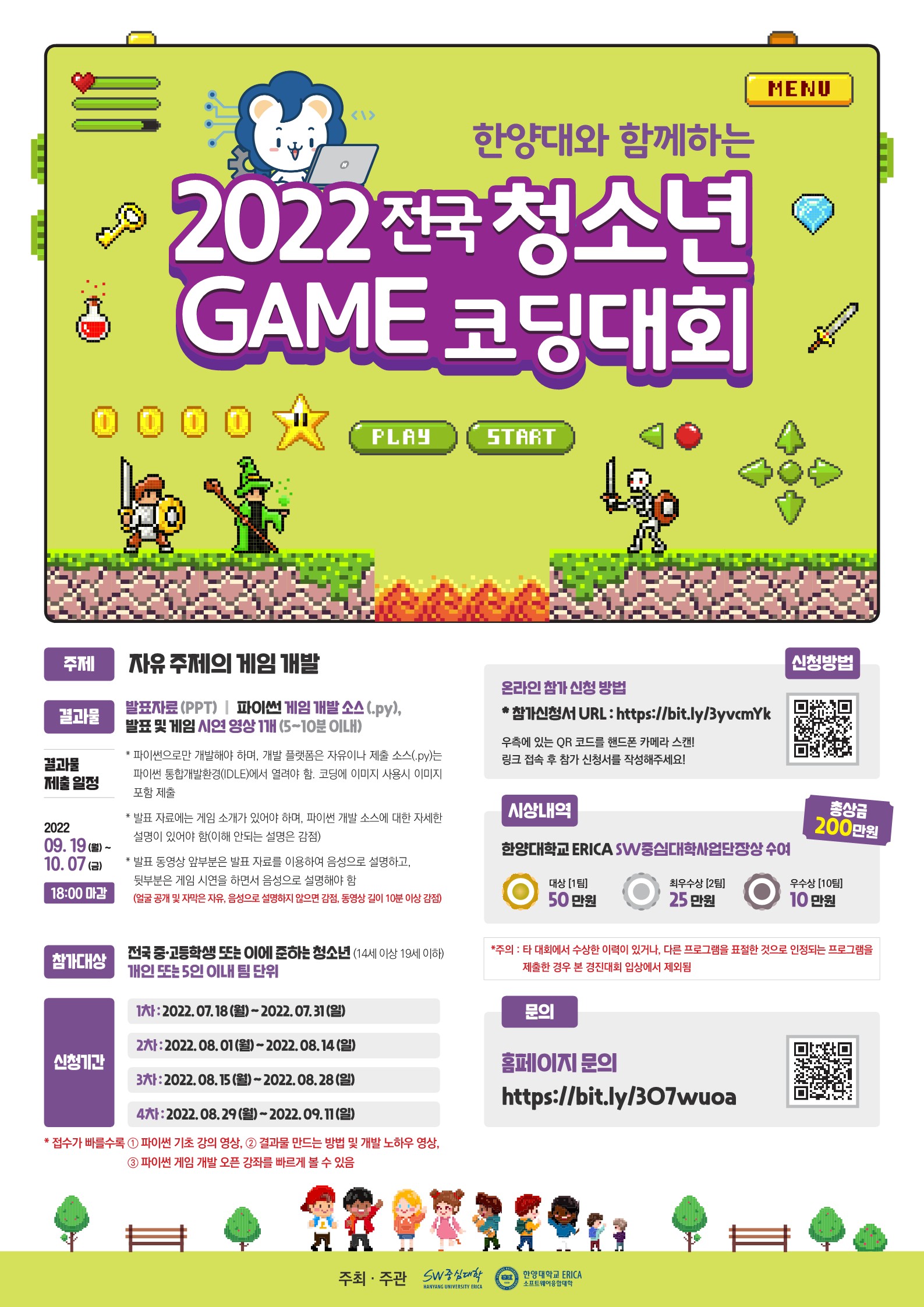 대회·공모전 It•소프트웨어•게임 콘테스트코리아