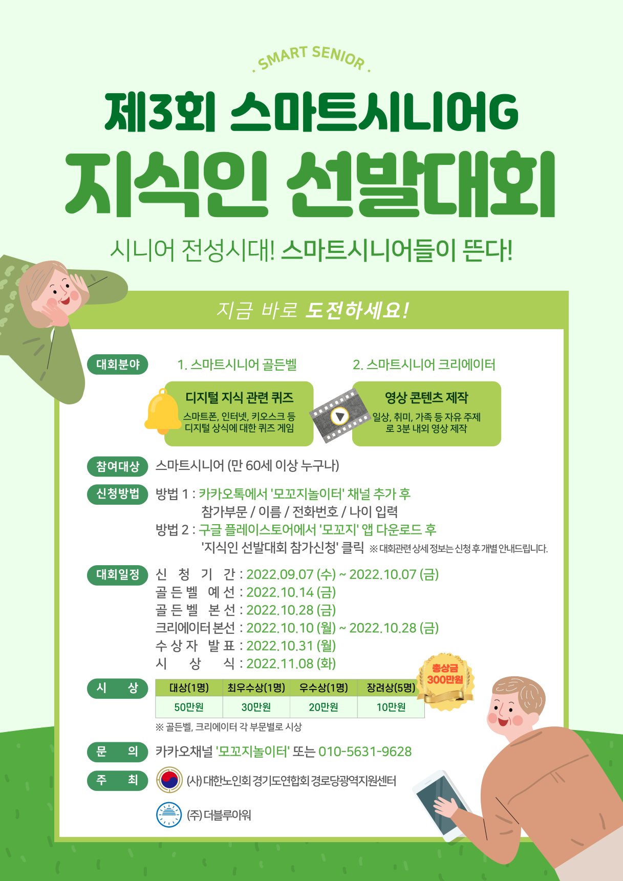 대회·공모전 It•소프트웨어•게임 콘테스트코리아
