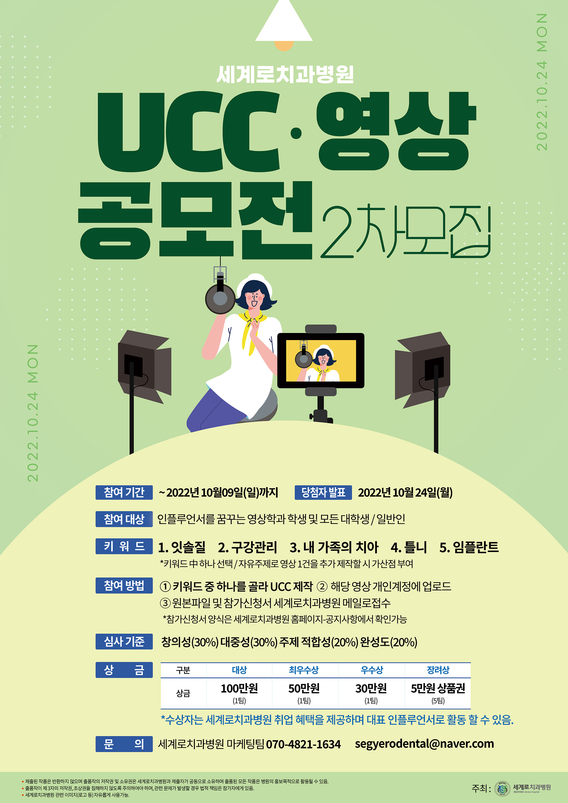 대회·공모전 Ucc•영상•영화제 콘테스트코리아
