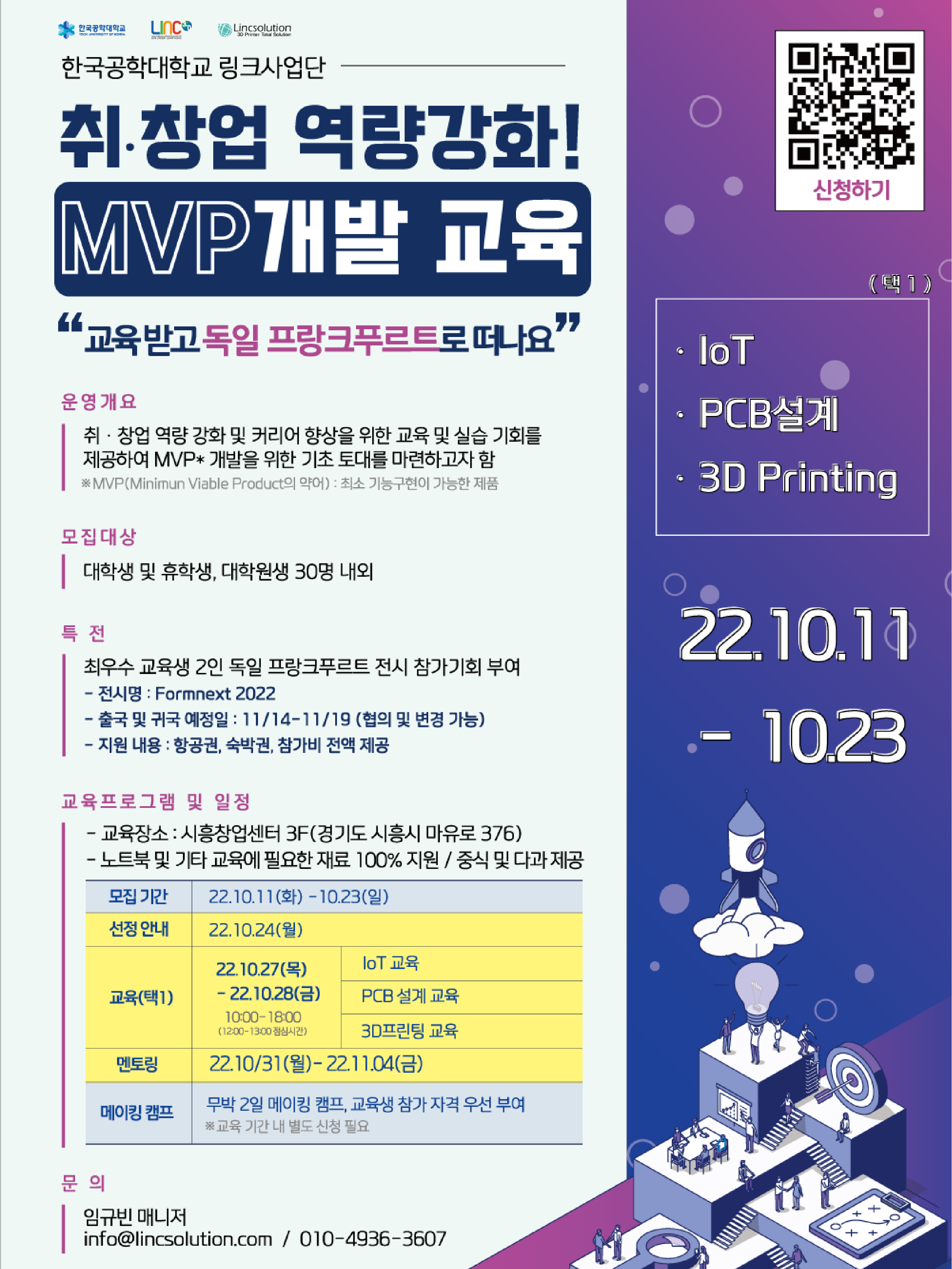 대회·공모전 It•소프트웨어•게임 콘테스트코리아