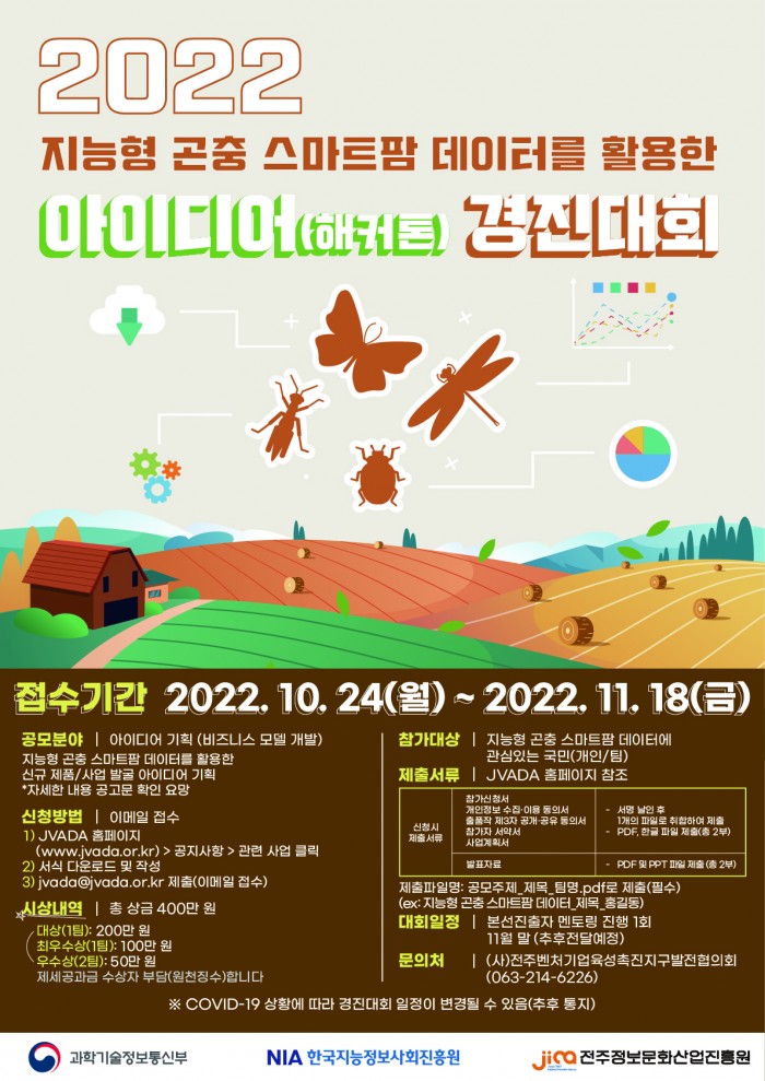 대회·공모전 It•소프트웨어•게임 콘테스트코리아