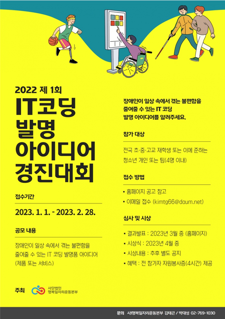 대회·공모전 It•소프트웨어•게임 콘테스트코리아