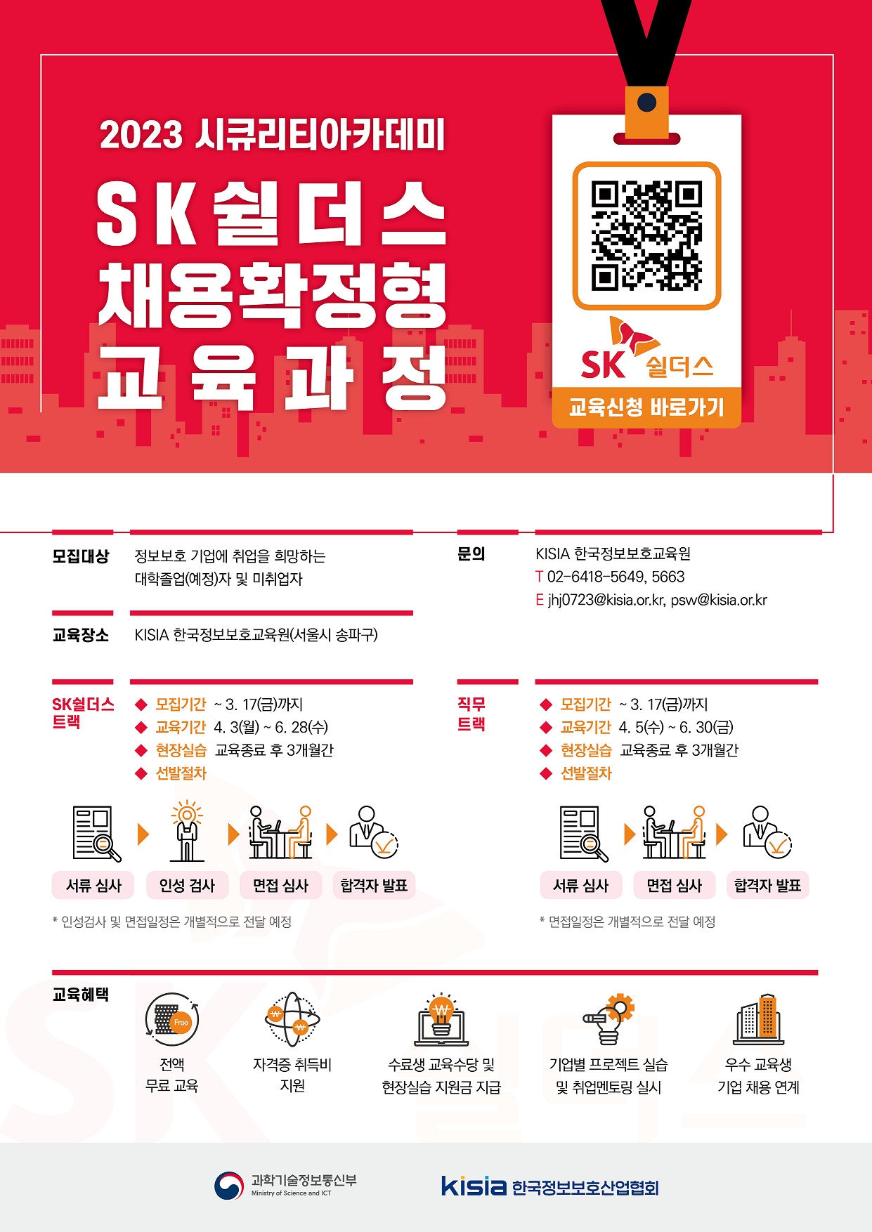 대회·공모전 It•소프트웨어•게임 콘테스트코리아