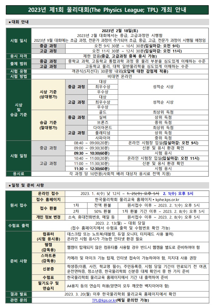 대외활동 과학•공학•기술 콘테스트코리아
