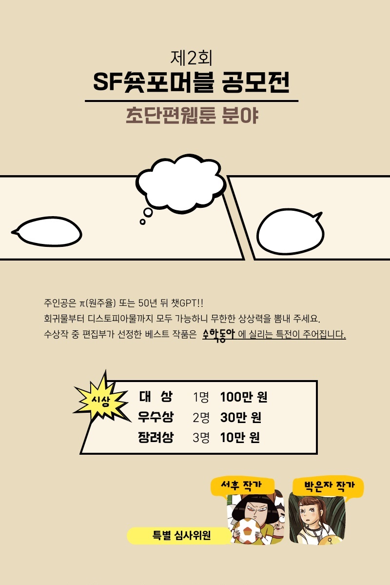 대회·공모전 디자인•캐릭터•웹툰 콘테스트코리아