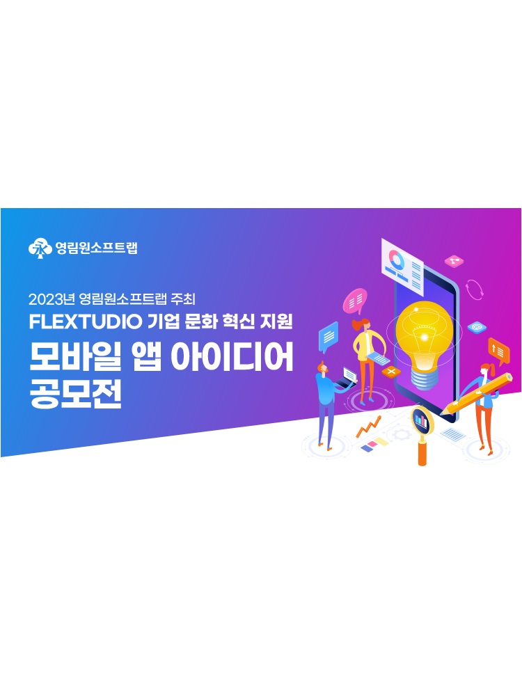 대회·공모전 > IT•소프트웨어•게임 - 콘테스트코리아