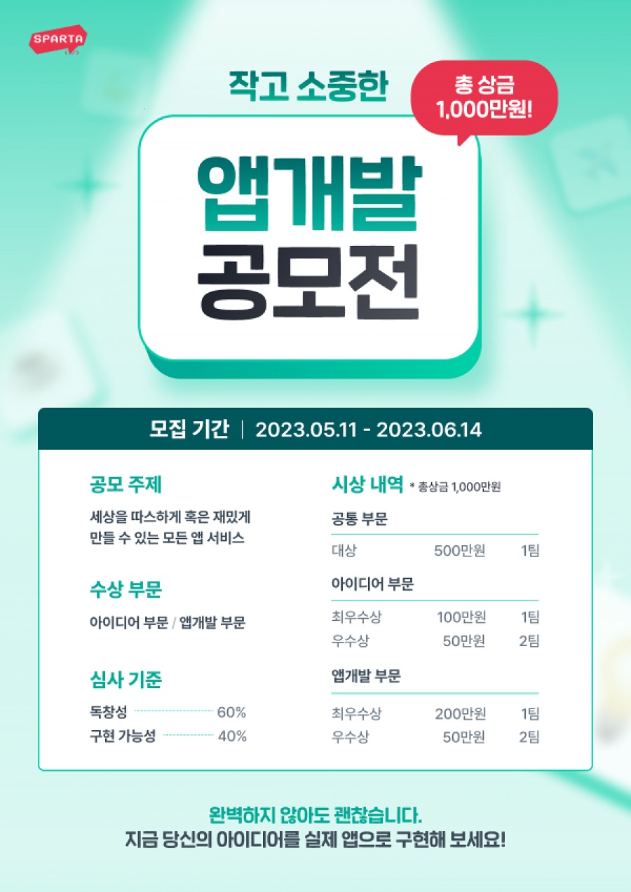 대회·공모전 It•소프트웨어•게임 콘테스트코리아