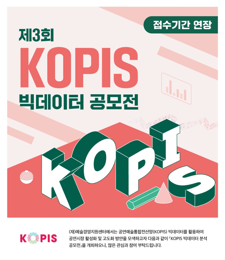 대회·공모전 It•소프트웨어•게임 콘테스트코리아