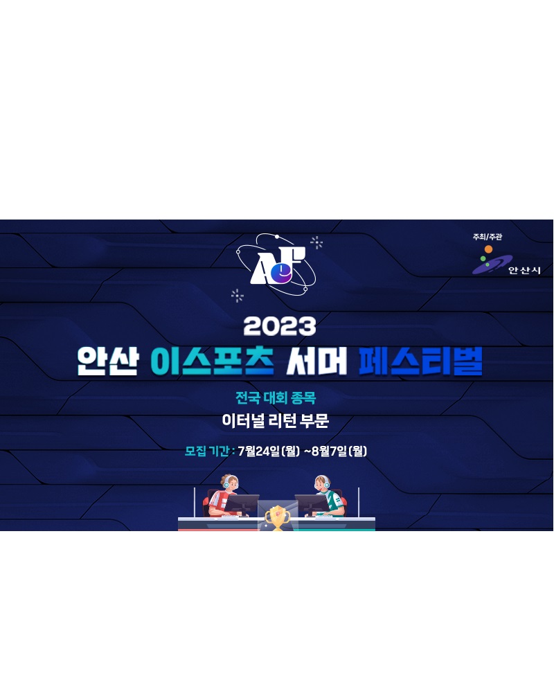 대회·공모전 It•소프트웨어•게임 콘테스트코리아
