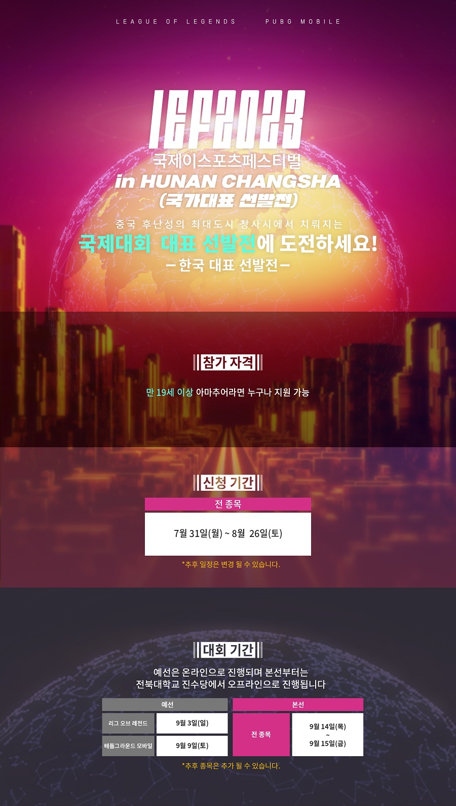 대회·공모전 > IT•소프트웨어•게임 - 콘테스트코리아