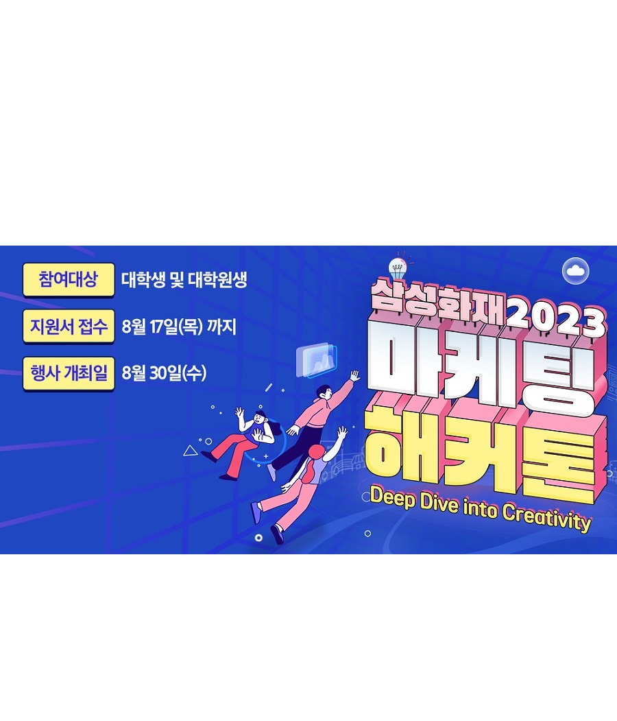 대회·공모전 It•소프트웨어•게임 콘테스트코리아