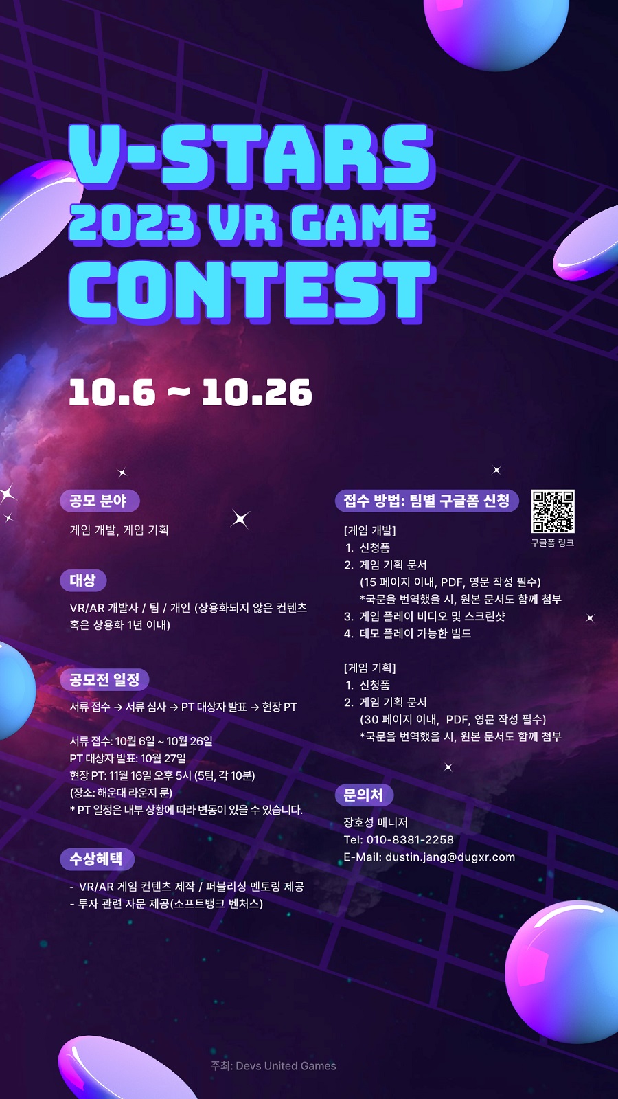 대회·공모전 It•소프트웨어•게임 콘테스트코리아