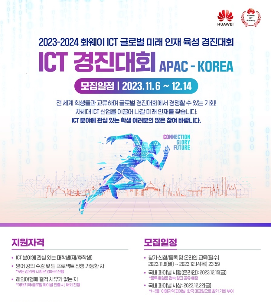 대회·공모전 > IT•소프트웨어•게임 - 콘테스트코리아