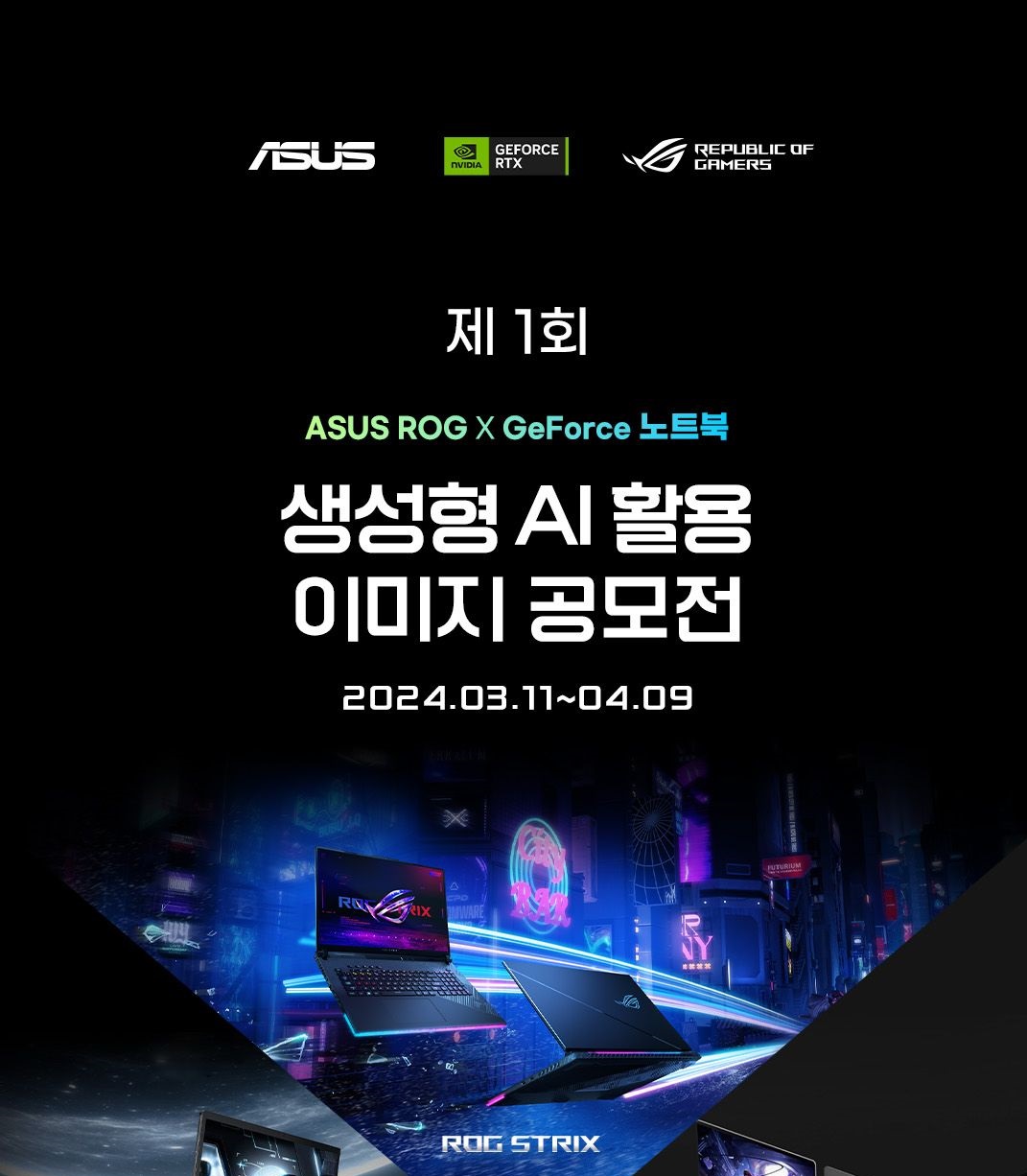 대회·공모전 It•소프트웨어•게임 콘테스트코리아