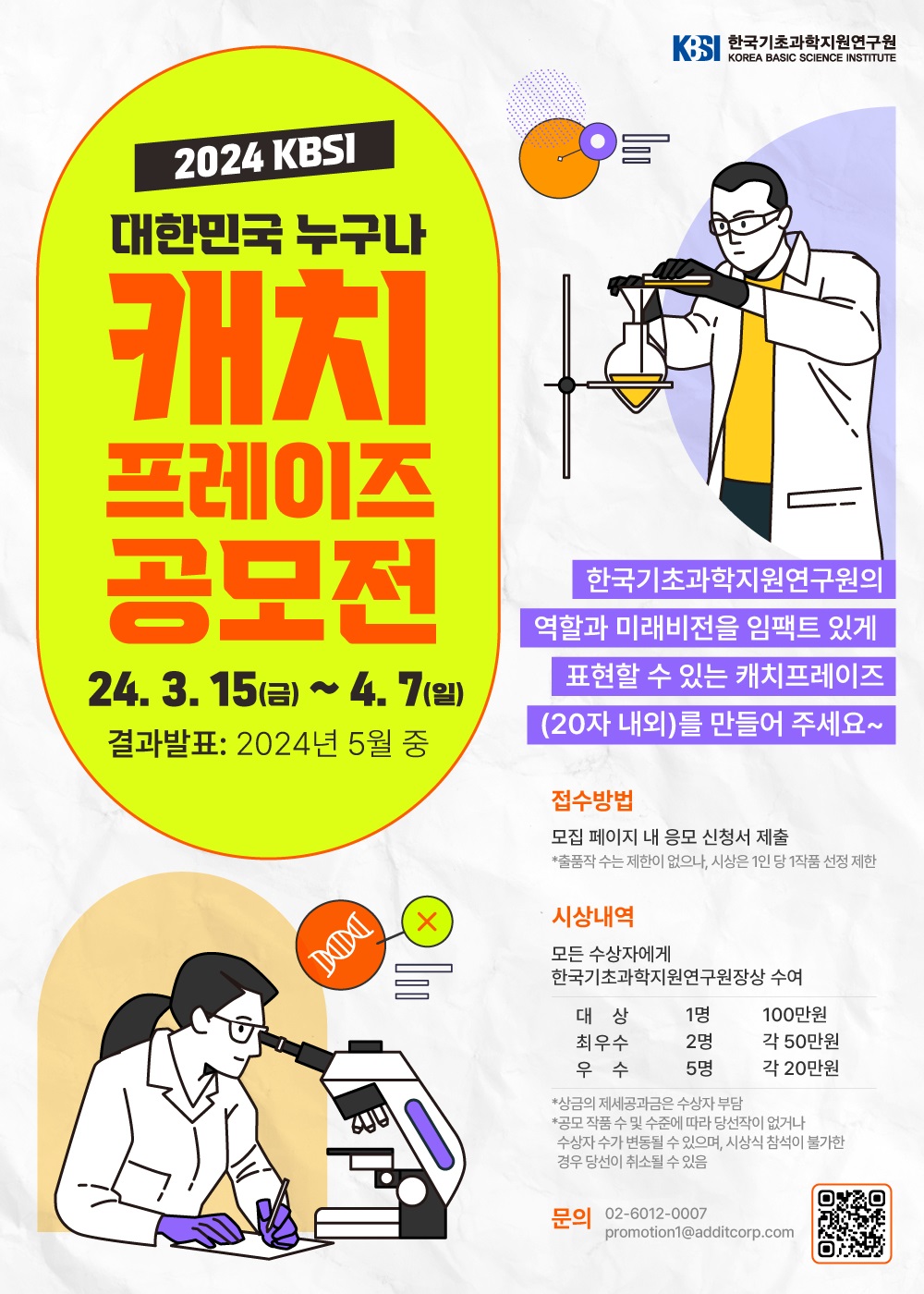 대회·공모전 > 네이밍•슬로건 - 콘테스트코리아