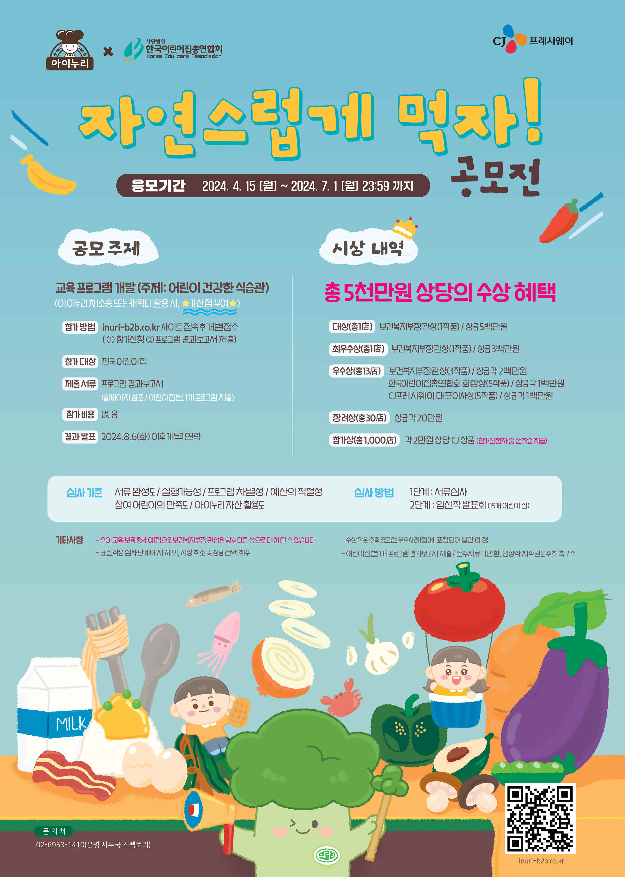 대회·공모전 It•소프트웨어•게임 콘테스트코리아