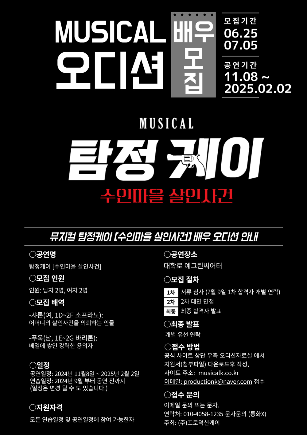 대회·공모전 뷰티•선발•배우•오디션 콘테스트코리아