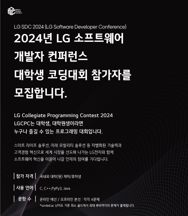 대회·공모전 It•소프트웨어•게임 콘테스트코리아