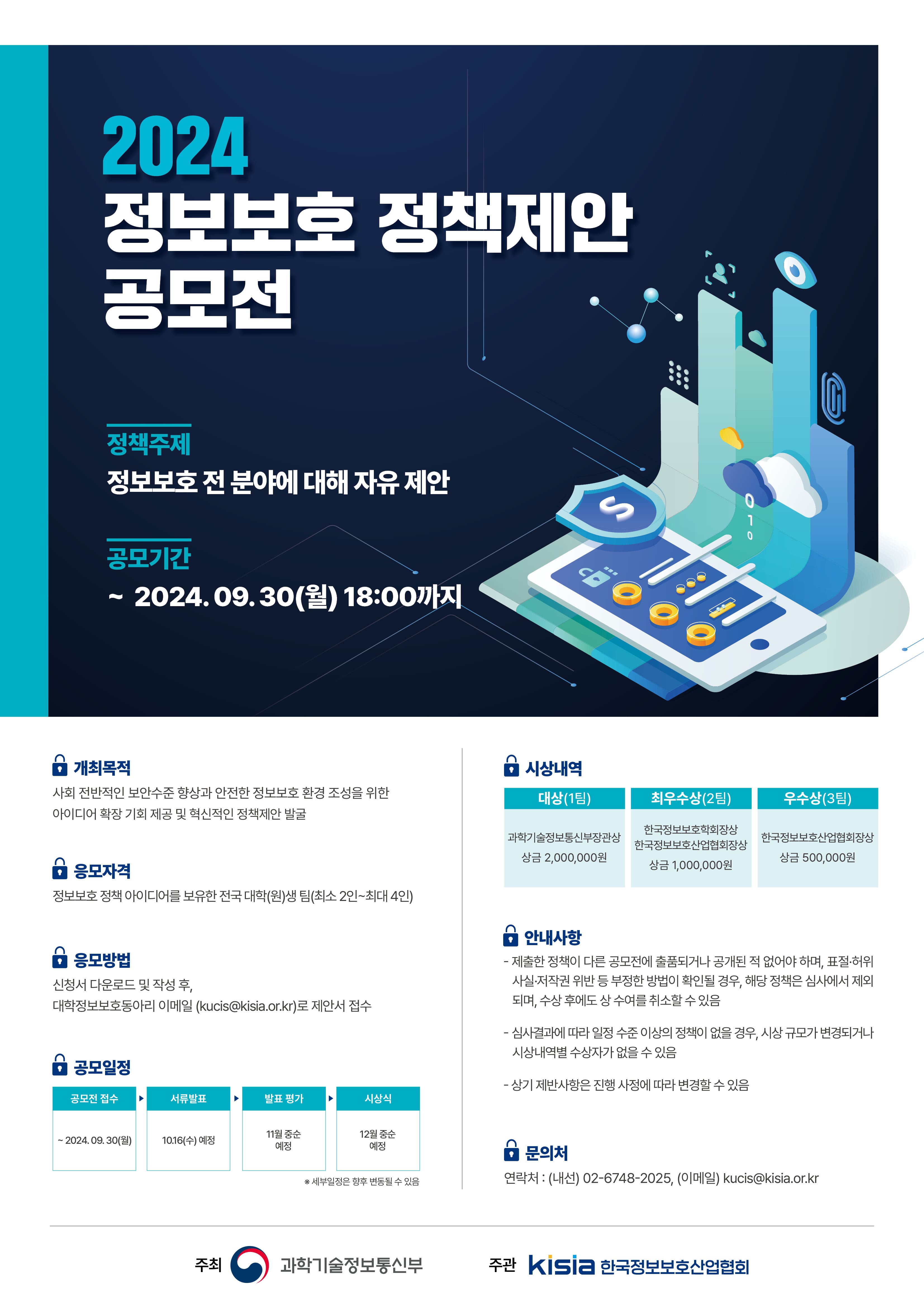 대회·공모전 It•소프트웨어•게임 콘테스트코리아