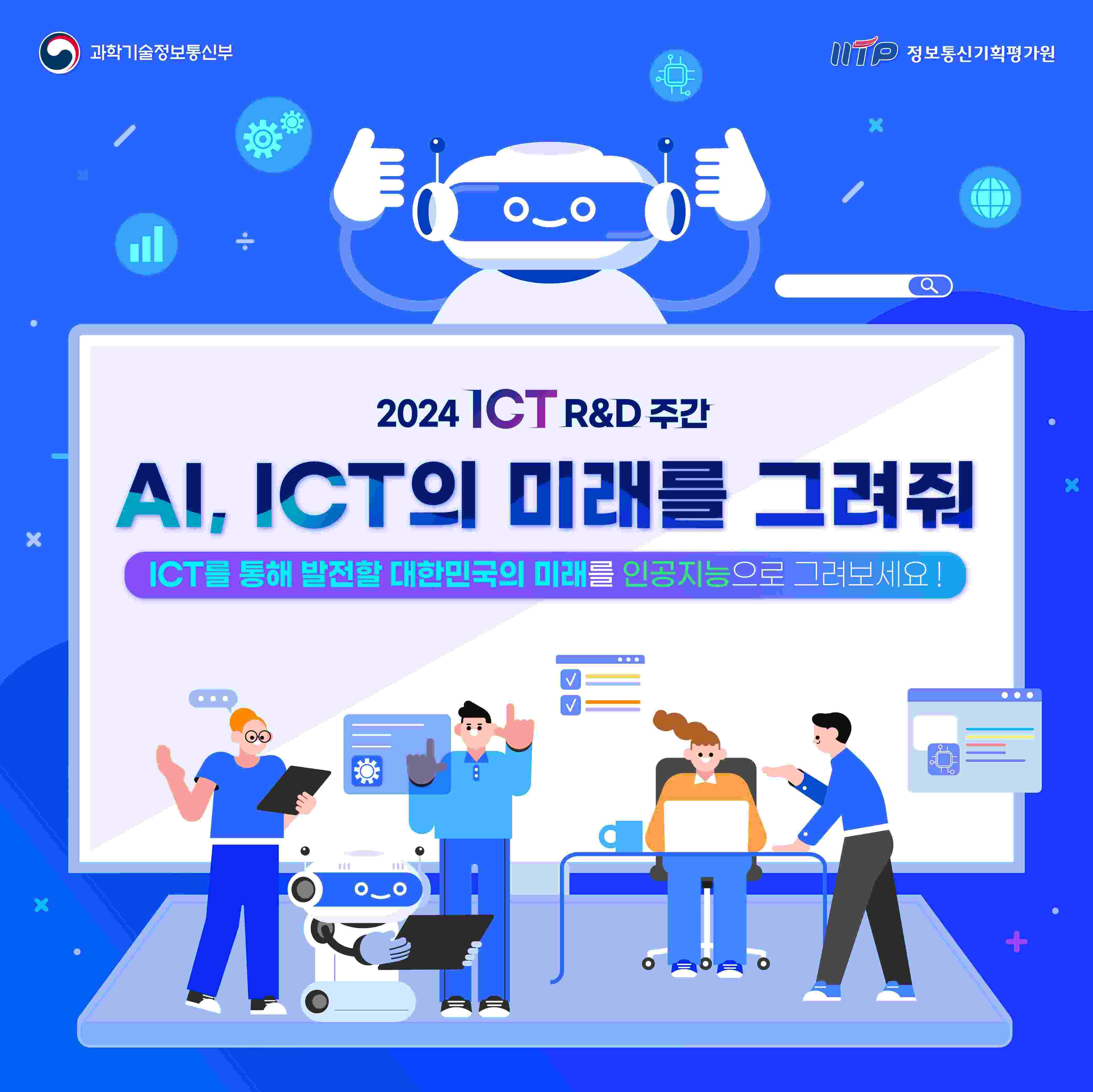 대회·공모전 It•소프트웨어•게임 콘테스트코리아