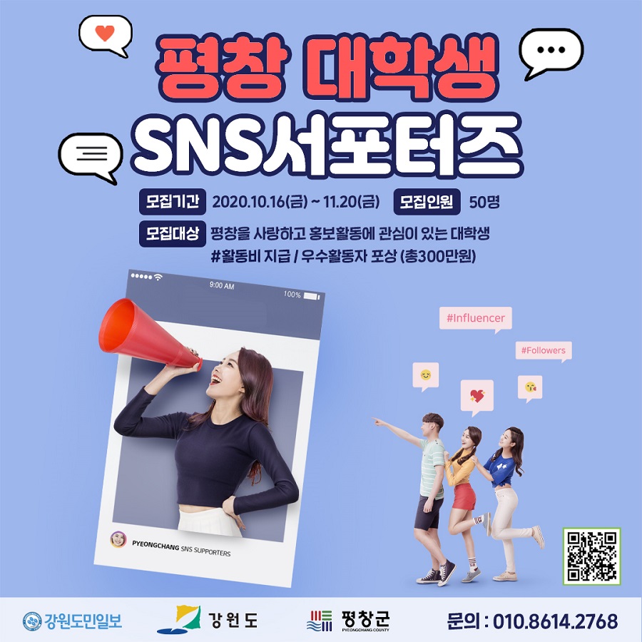 대외활동 > 서포터즈 • 기자단 - 콘테스트코리아