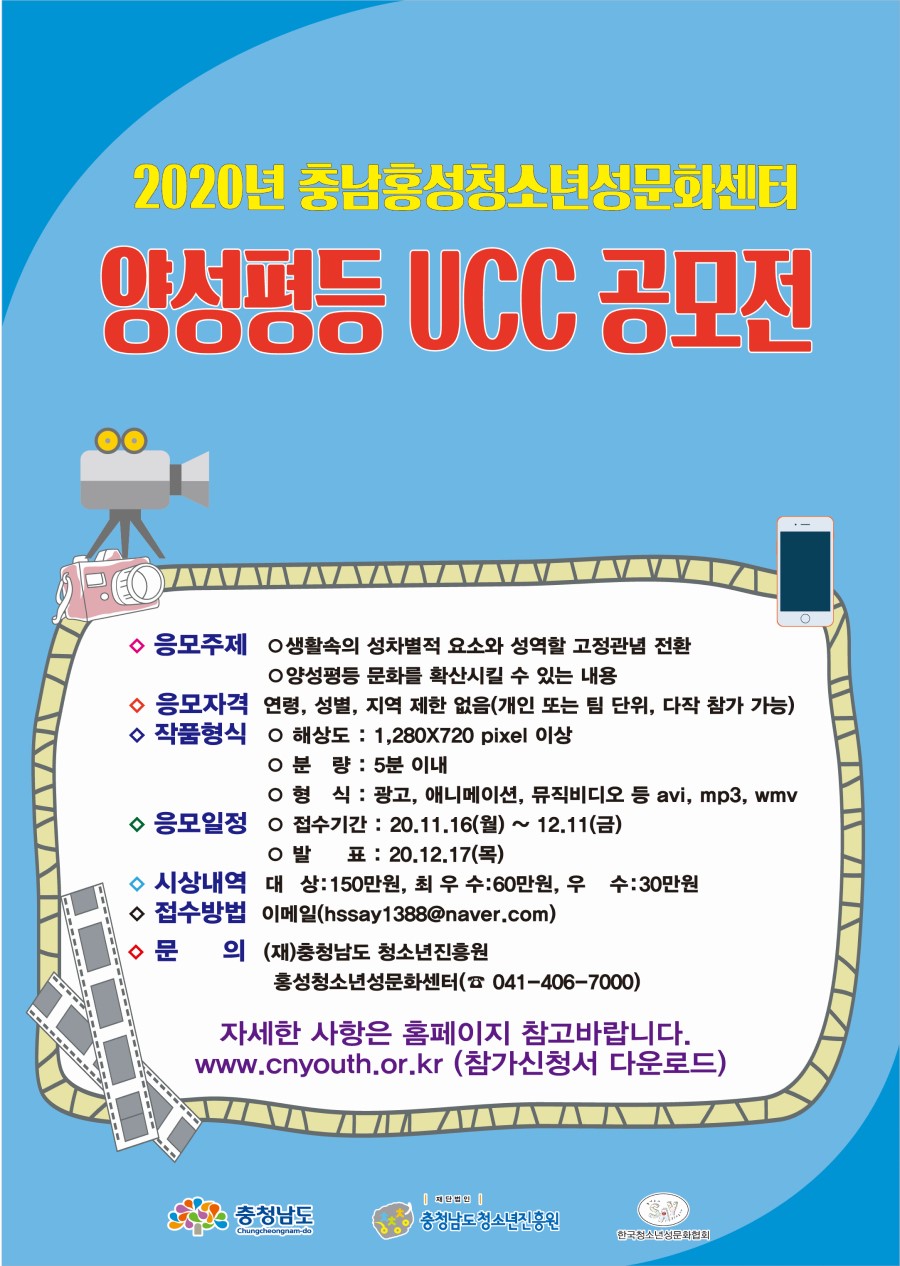 대회·공모전 > UCC•영상•영화제 - 콘테스트코리아