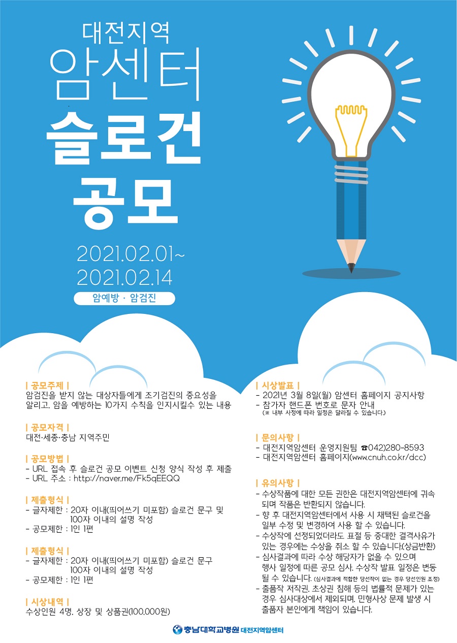 대회·공모전 > 네이밍•슬로건 - 콘테스트코리아