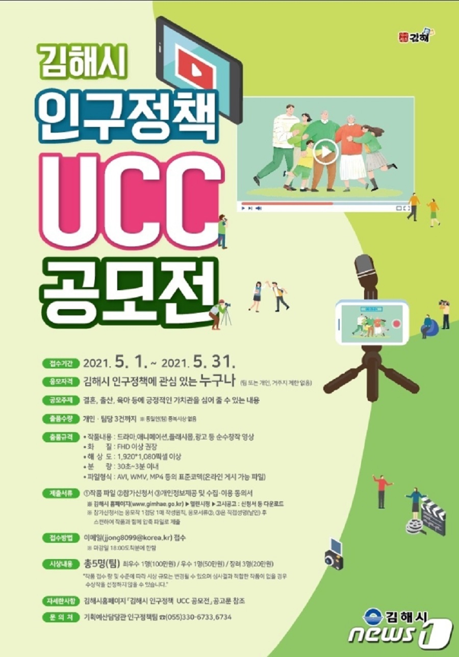대회·공모전 > UCC•영상•영화제 - 콘테스트코리아