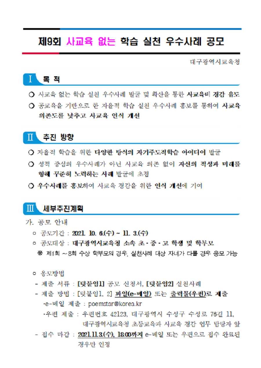 대회·공모전 문학•문예 콘테스트코리아