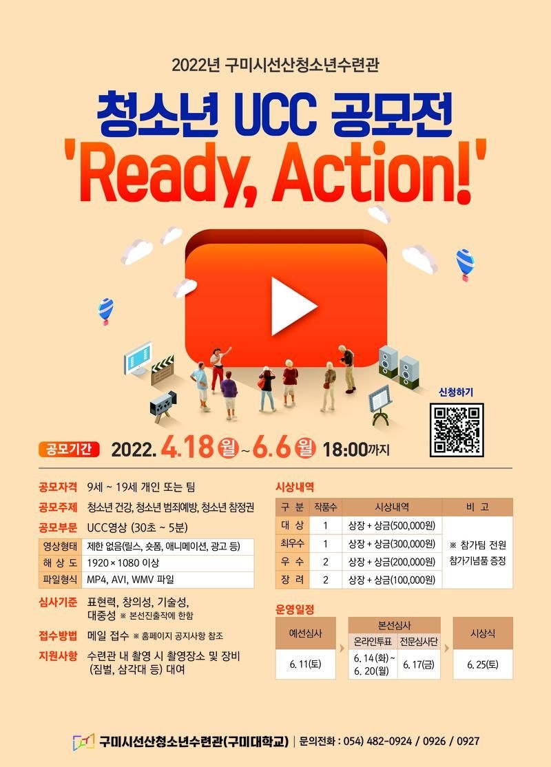 대회·공모전 > UCC•영상•영화제 - 콘테스트코리아