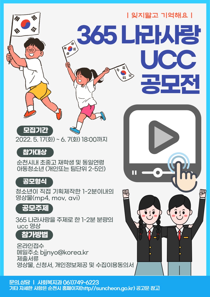 대회·공모전 > UCC•영상•영화제 - 콘테스트코리아