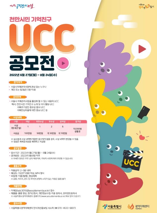 대회·공모전 > UCC•영상•영화제 - 콘테스트코리아