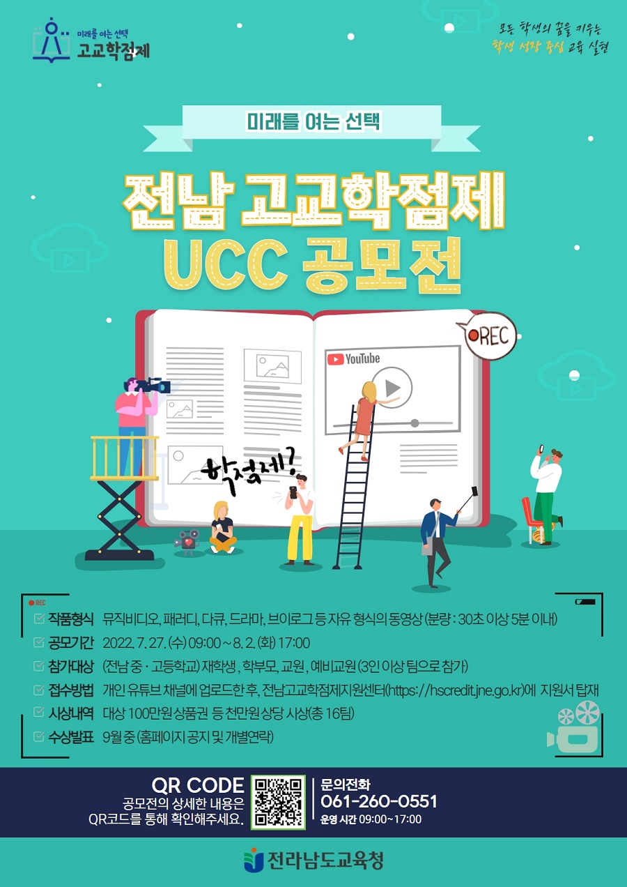 대회·공모전 > UCC•영상•영화제 - 콘테스트코리아