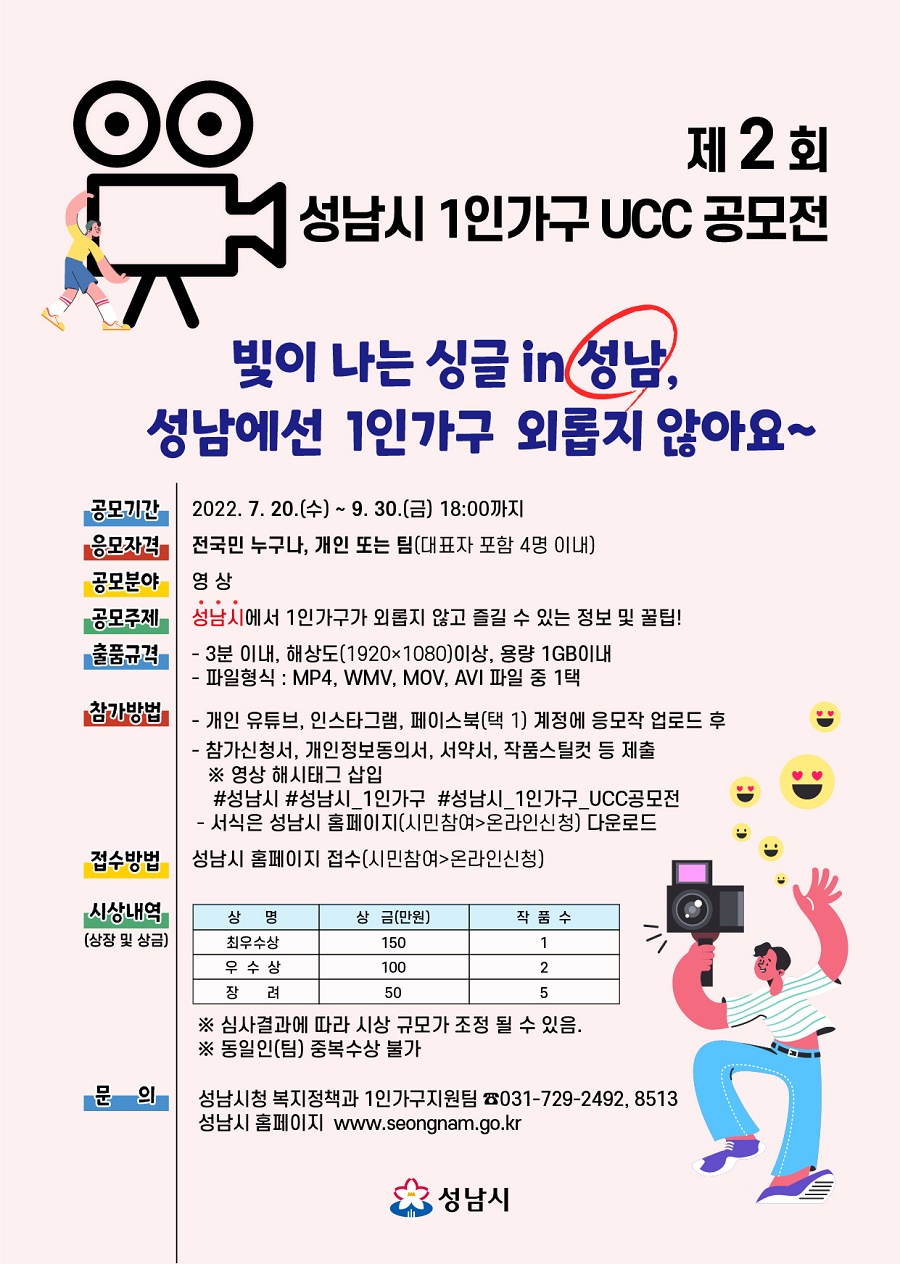 대회·공모전 > UCC•영상•영화제 - 콘테스트코리아