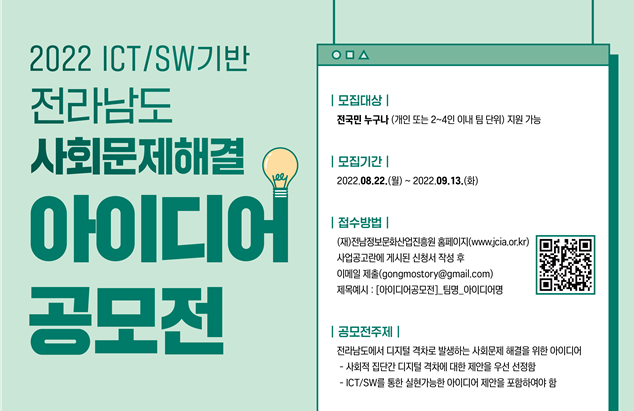 대회·공모전 > IT•소프트웨어•게임 - 콘테스트코리아