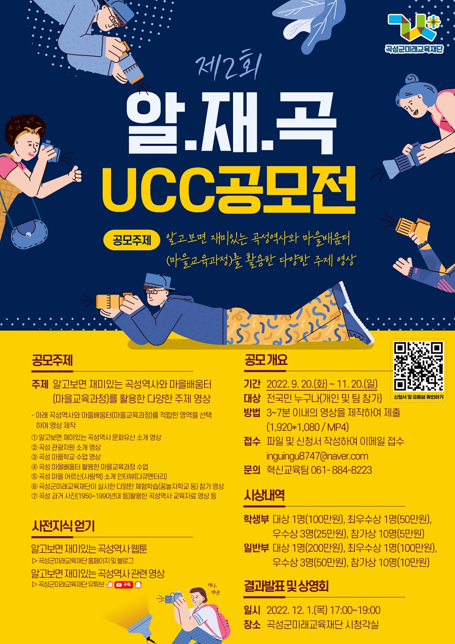 대회·공모전 > UCC•영상•영화제 - 콘테스트코리아