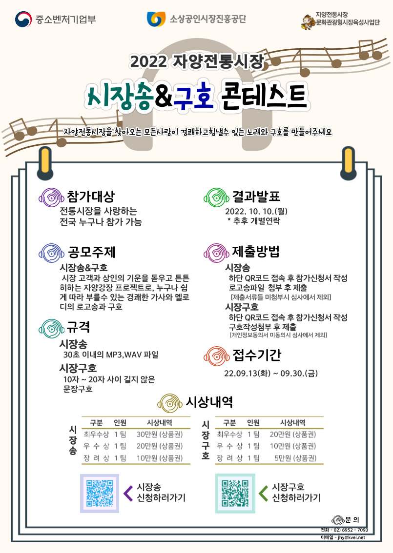 대회·공모전 > 네이밍•슬로건 - 콘테스트코리아