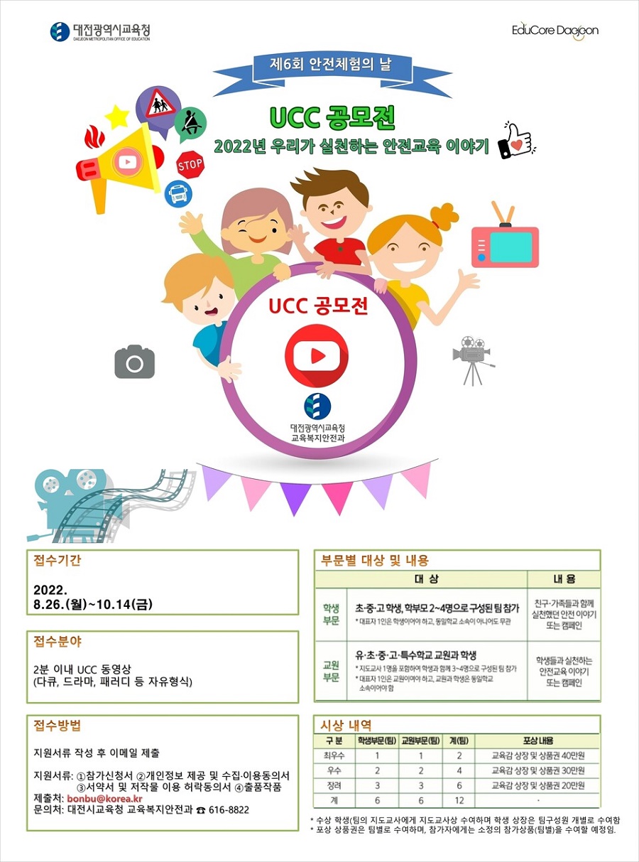 대회·공모전 > UCC•영상•영화제 - 콘테스트코리아