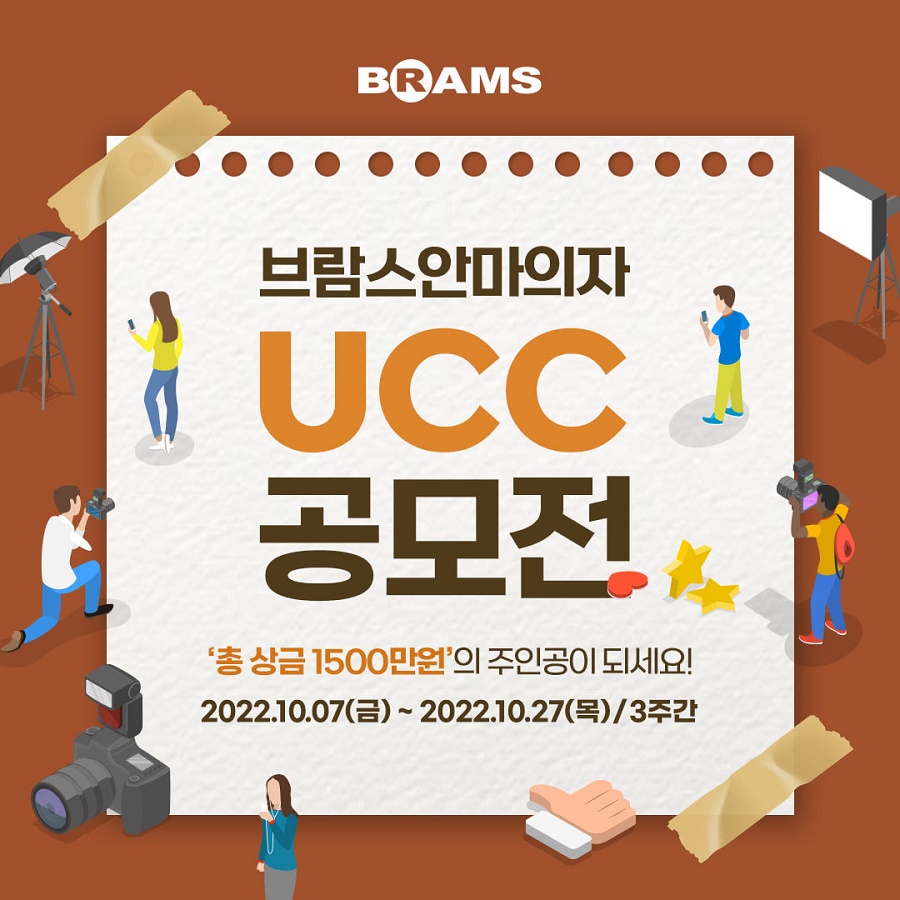 대회·공모전 > UCC•영상•영화제 - 콘테스트코리아