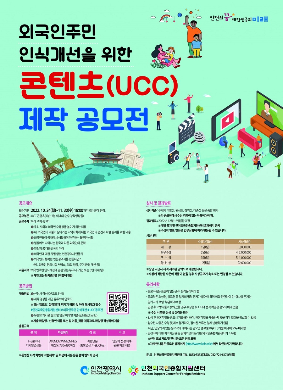 대회·공모전 > UCC•영상•영화제 - 콘테스트코리아