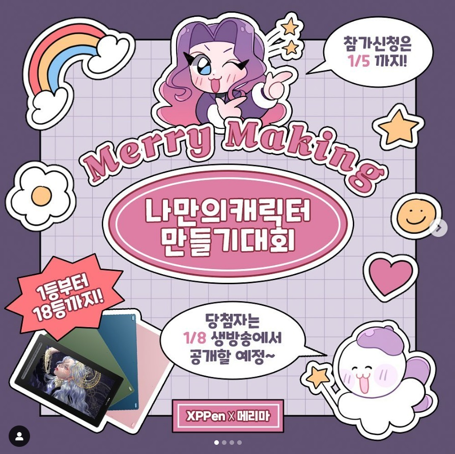 대회·공모전 > 디자인•캐릭터•웹툰 - 콘테스트코리아