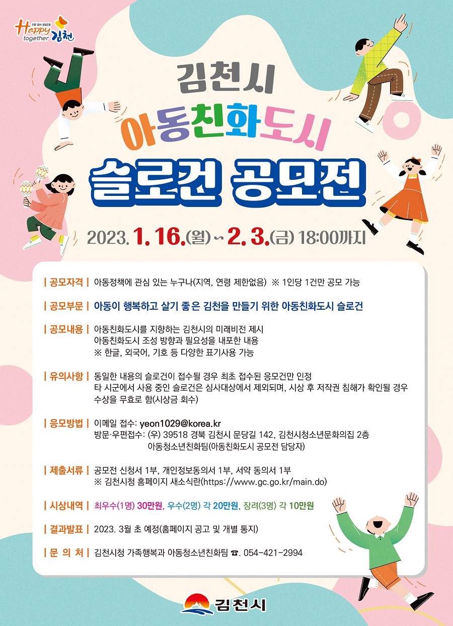 대회·공모전 > 네이밍•슬로건 - 콘테스트코리아