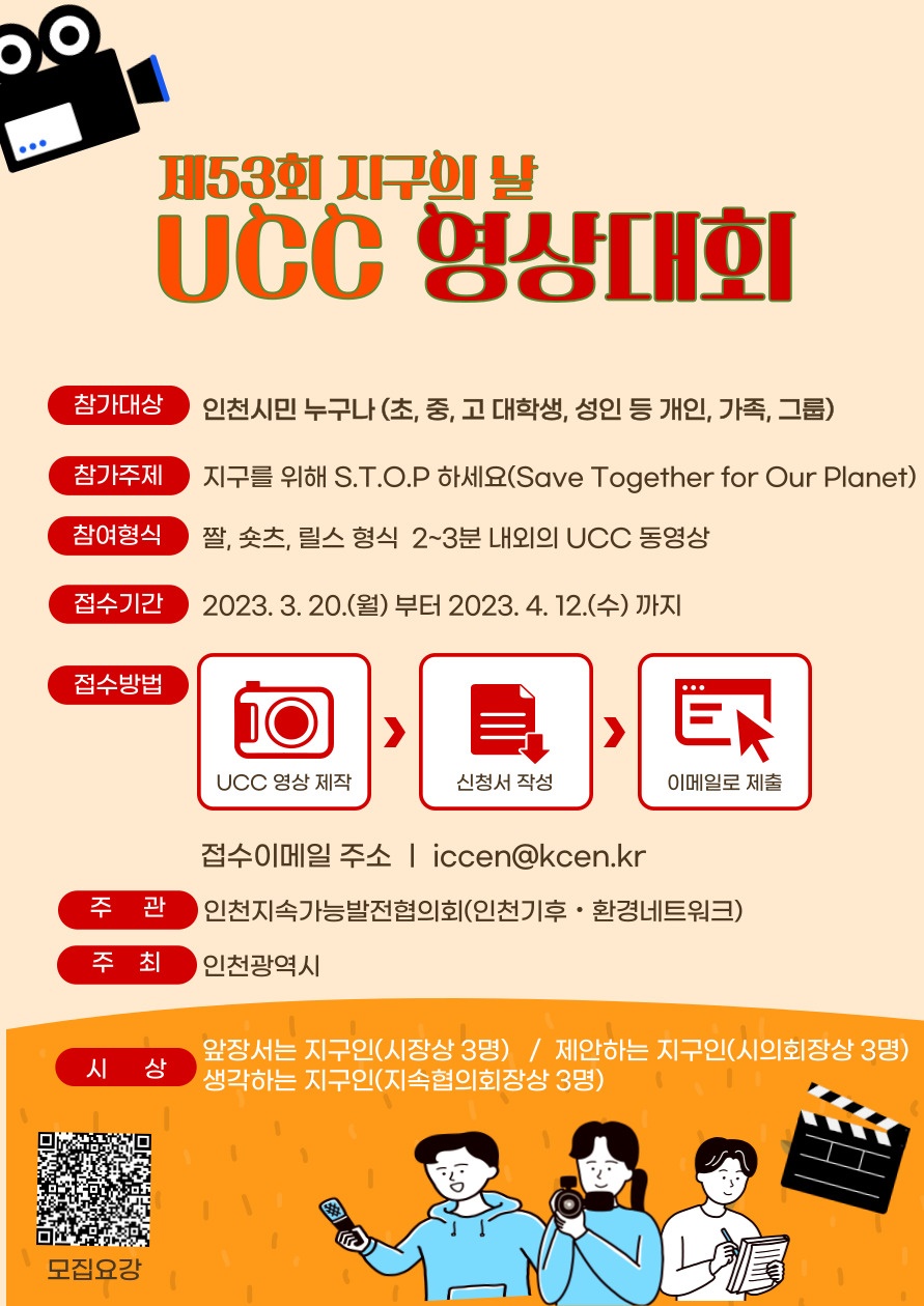 대회·공모전 > UCC•영상•영화제 - 콘테스트코리아