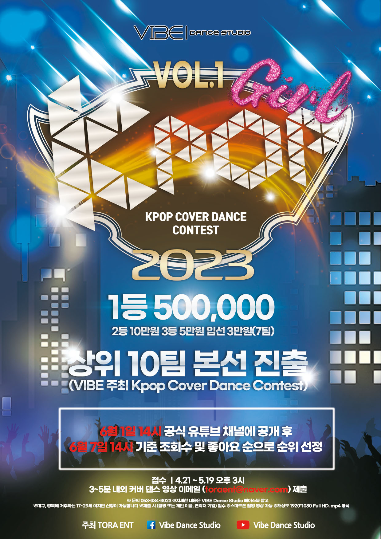 대회·공모전 > 음악•가요•댄스•무용 - 콘테스트코리아