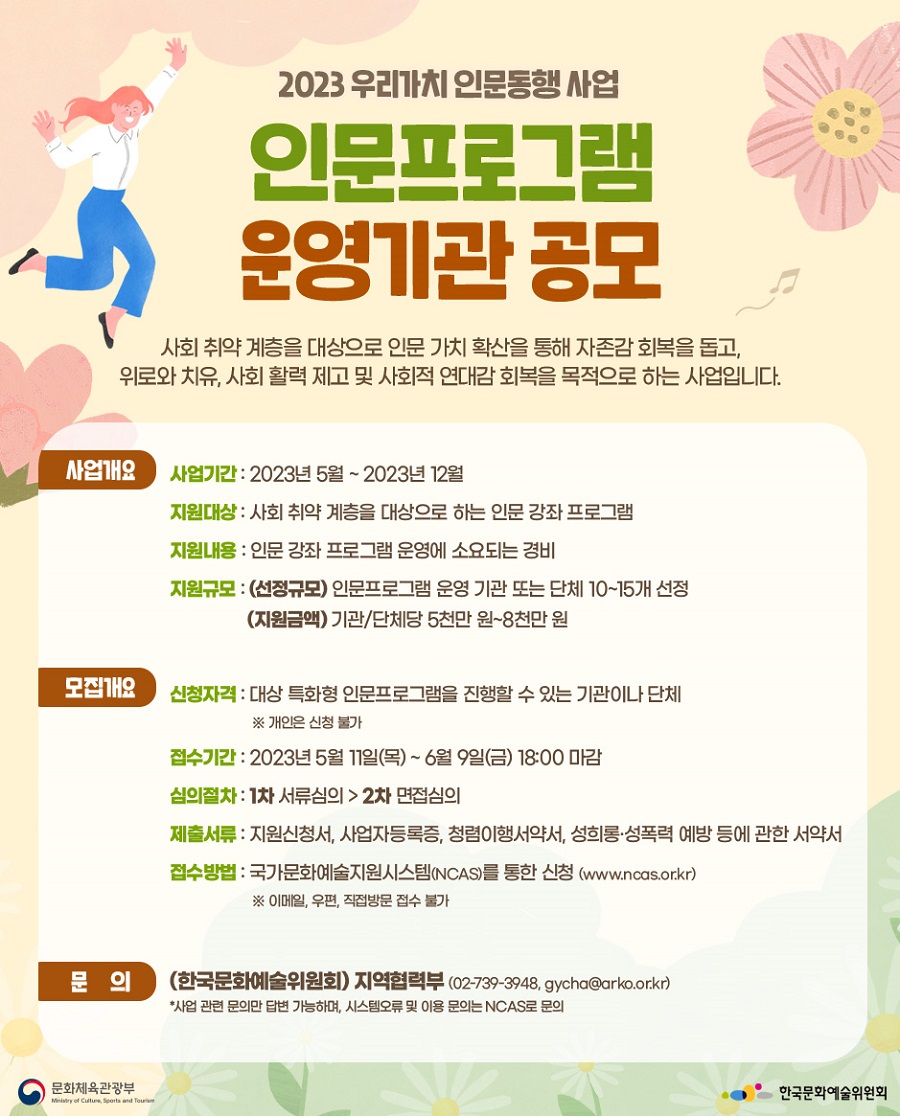 대회·공모전 > 산업•사회•건축•관광•창업 - 콘테스트코리아