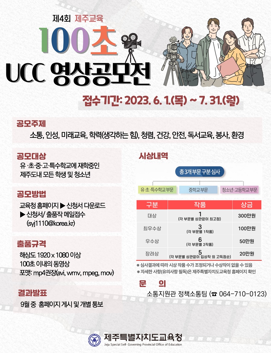 대회·공모전 > UCC•동영상 - 콘테스트코리아
