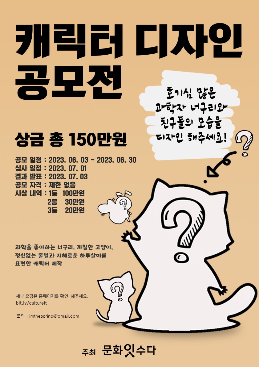 대회·공모전 > 디자인•캐릭터•웹툰 - 콘테스트코리아