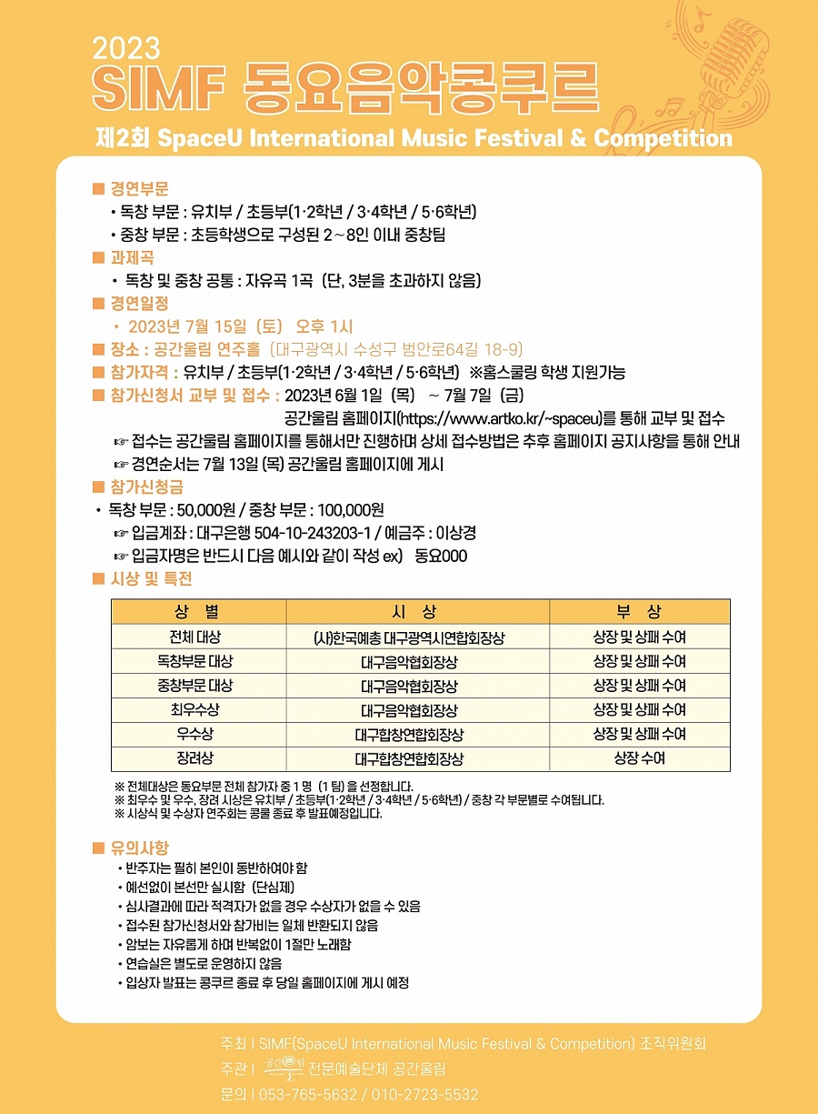 대회·공모전 > 음악•콩쿠르•댄스 - 콘테스트코리아